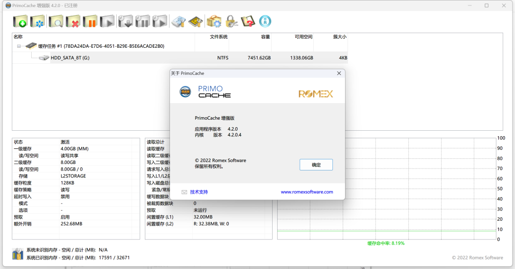 【软件分享】PrimoCache V4.1.0 – iTPno.